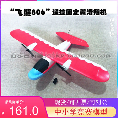 中性男女通用玩具固定翼包邮耐摔