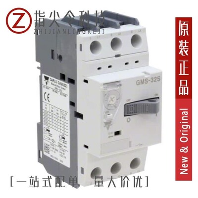 GMS-32S 2.5A/GMS-32S-10A/GMS-32H 32A