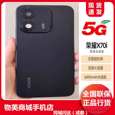 6000mAh超大电池5G全网通x70i