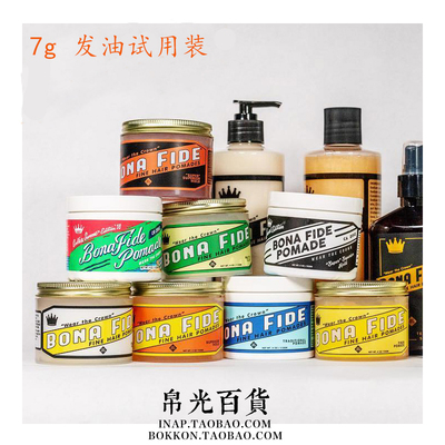 7gBonafide骷髅头发油定型