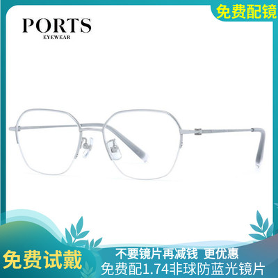 PORTS宝姿眼镜架女近视镜框纯钛配镜商务简约超轻半框 POF22507