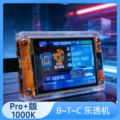 乐透机无线WIFI独家用静音