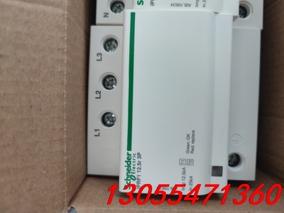 议价施耐德A9L16633浪涌保护器IPRF1 12.5R 3P
