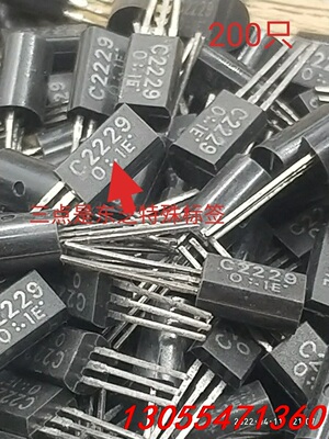 议价278只，日本东芝2SC2229三极管，原装正品白字C222