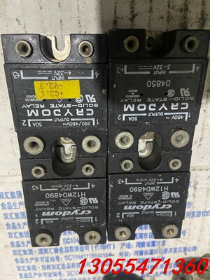 议价美国快达继电器H12WD4890/D4850H13D4850