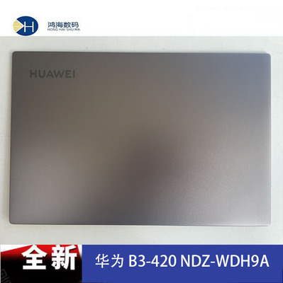 华为 MateBook D14 B3-420 NDZ-WFH9A  A壳 C壳 D壳 键盘电脑外壳
