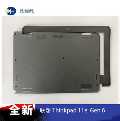 联想/Thinkpad 11e Yoga 11e A壳B壳C壳D壳 6th 6TH外壳 2020款