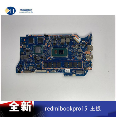 小米/RedmiBook Pro 15 15S 笔记本主板 NB2765 NB2770 单购 交换