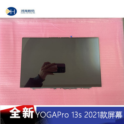 适用联想YOGAPro 13s 2021款13.3寸 YOGA 13s 屏幕总成 原装 全新