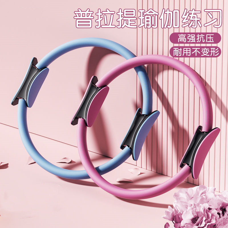 普拉提瑜伽环女健身器材家用训练普拉提圈高强抗压耐用不变形