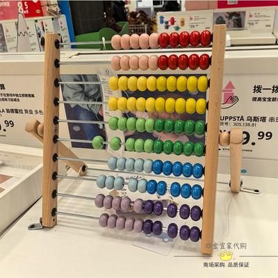 宜家国内代购 姆拉算盘 翁德霍拉儿童早教珠算架 启蒙益智类玩具