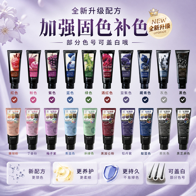 日本annadonna固色护发素奶茶灰