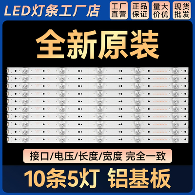 适用49U7750 49U7750VM液晶电视灯条49D7-5-X3 YAL03-00535280-19