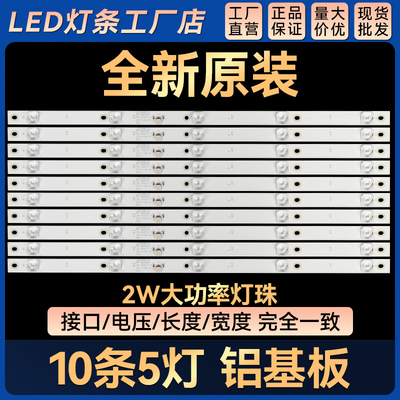LED55R810 LED55SN2 LFD5571 LED55MI灯条35022847 35022847