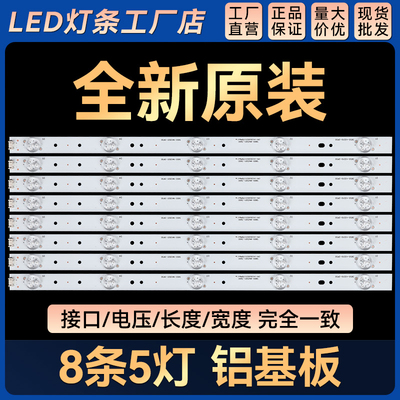 适用43E366W 43E3500 43E500 43E600E背光 灯条5850-W43019-0P00