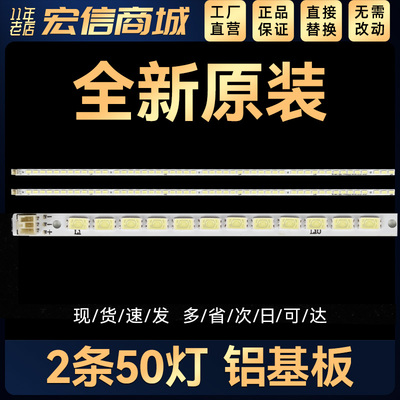 32寸灯条STS320A00-50LED-REV6-100427屏LTA320AP18铝LJ64-02590A