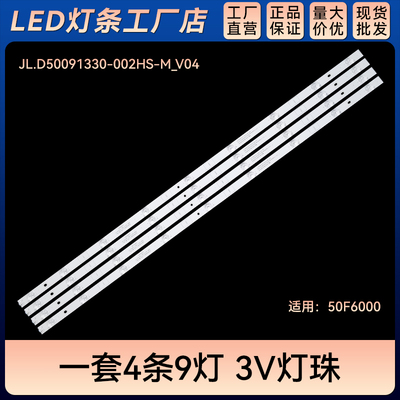 50F6000(P) LB-C500U17-E60-C-G72-XRD1液晶电视背光LED灯条
