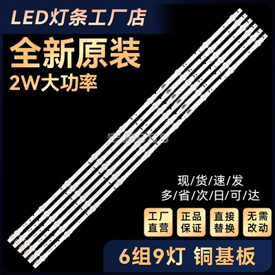 适用UE48H6240 BN41-02176A UE48J6275 UE48H6200 UE48J6270灯条