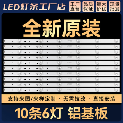 JL.D55061330-004AS-M灯条4C-LB550T-JF2 DS55M6M-DS01-V01