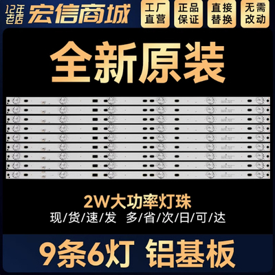 全新JS-D-JP5510-A61EC(60517)JS-D-JP5510-B61EC(60714)背光灯条