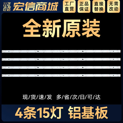 适用H42E10 LS42A51 LE42B310N LE42AL88U51 LS42H3000W 液晶灯条