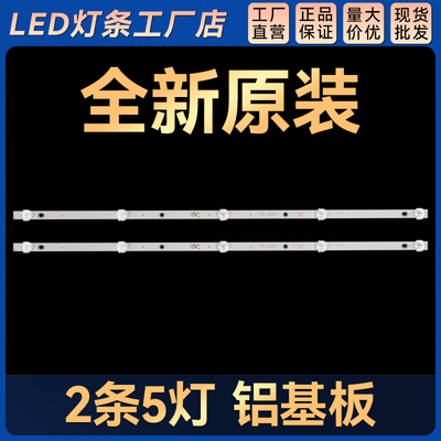 DWB-3219A DWB-H86灯条SJ.WB.D3200501-3030FS-M PT315AT01-1