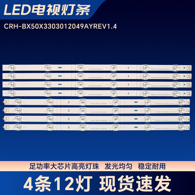 JHD500X3U51-T0L1+L2_E0_CDM_S12_1_V0.1_U7N电视背光灯条