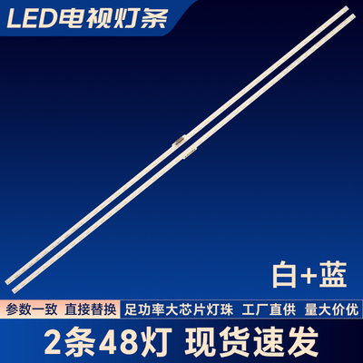 BN96-50383A LM41-00845A V0T6-550SM0-R0灯条QA55Q60TAJXXZ