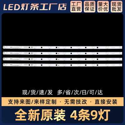 LCD-40MS16A背光灯条RUNTKB462WJZZ RUNTKB427WJZZ铝基板