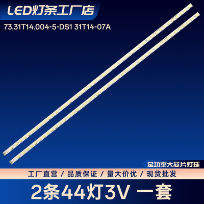 LE32A700P LE32A700D LED32T36X3D 3DTV32860iX电视背光灯条