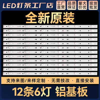 55N255DX500C电视背光灯条CRH-A55353512065C1REV1.0