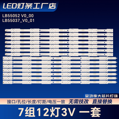 LB55043 V0_2 GJ-2K15-D2P5--550-D712-V7-R灯条55PUH6400/88