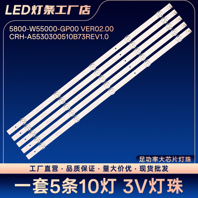 303SW550079D SW55D10-ZC56AG-01D N012404-000078-002 TL-55R700