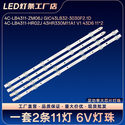 43A362 43T6 43A260 43A261 43A460 43A360LS 43S6500灯条43U380C