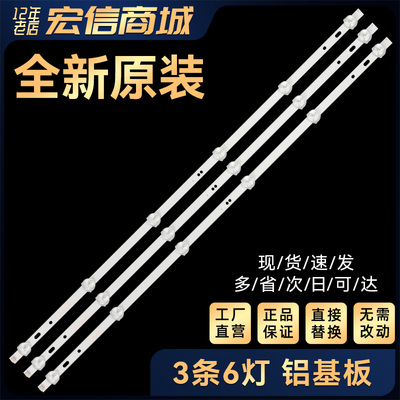 适用LED32860彩日CAIRI32灯条HY-T320A2 RH-D32071235-01-6LED