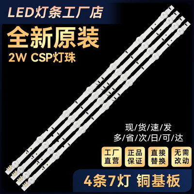 适用UE32H5570S UN32J5003AF灯条BN96-38888A屏LM41-00041K