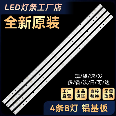 LED40K300U LED40EC520UA LED40E620UA灯条LBM400P0801-BS-3S