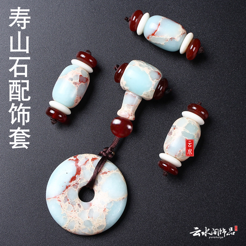寿山石配饰套装三通DIY手工串珠挂件古风饰品佛珠星月菩提配件套