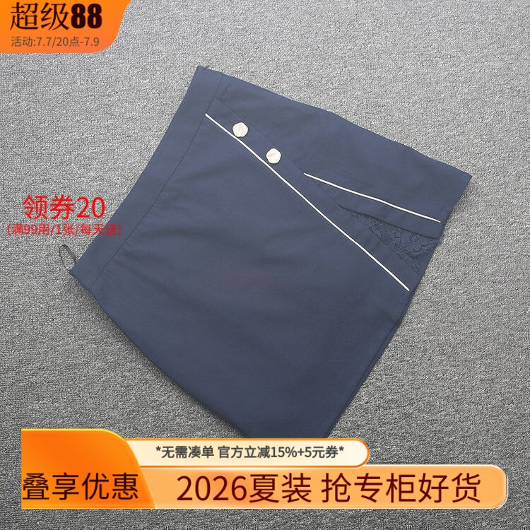 [芊]兰米特卖夏正品纯色显瘦蕾丝加大简约半身裙短裙W9226150304