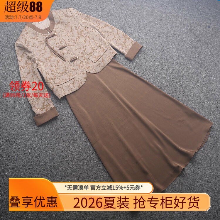 [直]兰米特卖妈妈装春夏中长款连衣裙套装新中式国风西装外套裙子
