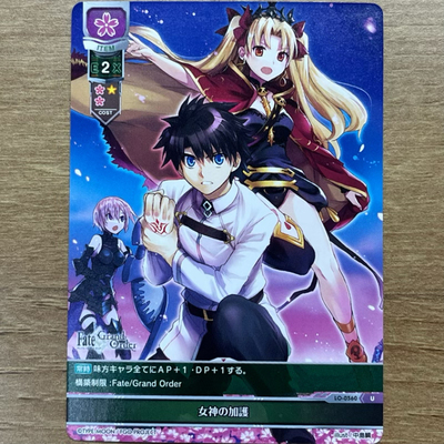 女神の加護  FGO 2.0 lycee overture U卡 LO-0560