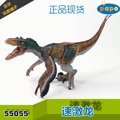 法国伶盗龙仿真动物模型PAPO树脂