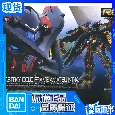 现货万代金色异端迷茫蜜纳