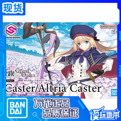 万代30MS阿尔托莉雅卡斯特