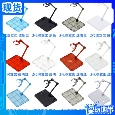 国产高达模型魂支架HGshf手办