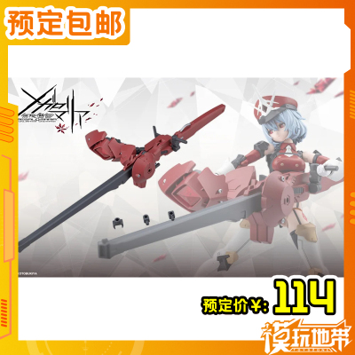 寿屋无限邂逅罪犯克星