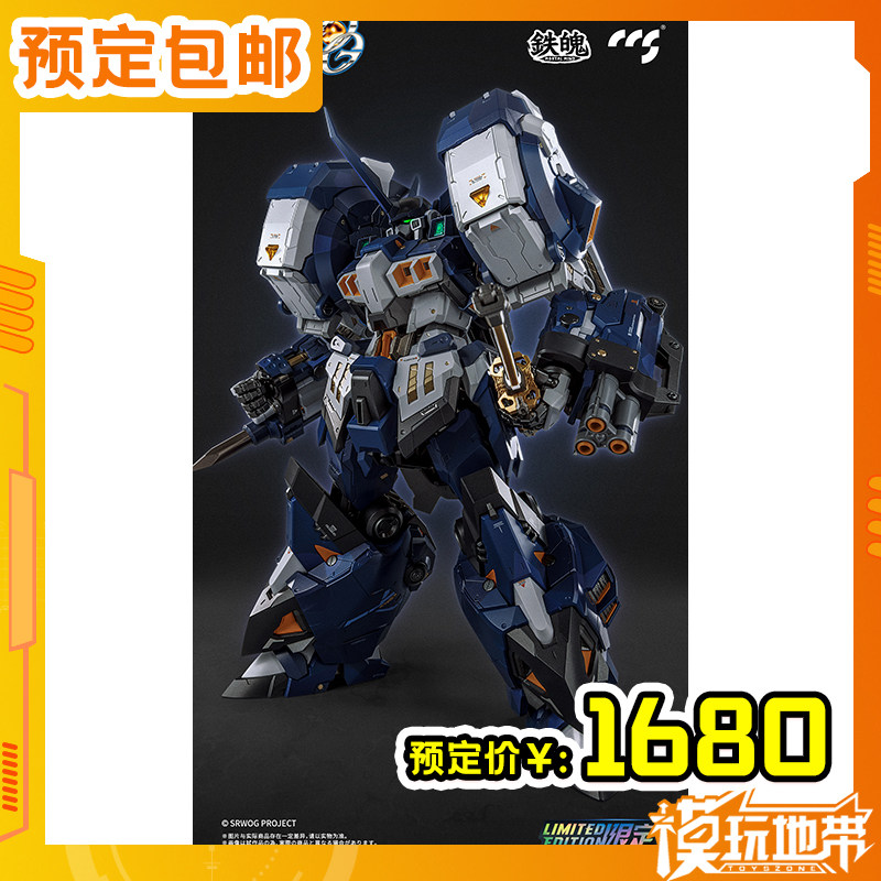 预定定金 CCS TOYS 铁魄 夜战古铁 古铁夜狼 合金可动 260715052