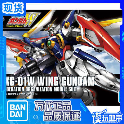 现货万代HGUC162飞翼高达