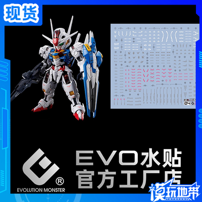 EVO水贴MGSD风灵水贴