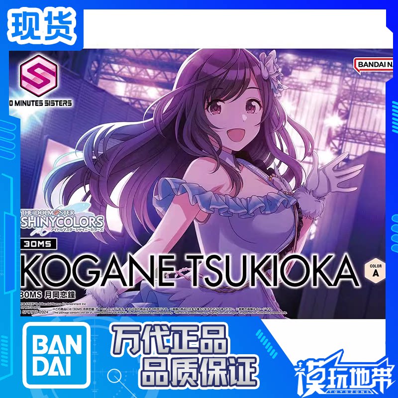 现货 万代 30MS 偶像大师 第3弹 闪耀色彩 月岗恋钟 拼装模型